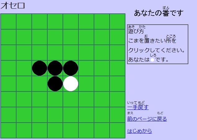 【必見】オセロを一人で遊ぶ7つの方法を徹底解説【アプリ、サイト】｜一人ぼっち.com